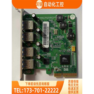 火箭 Higoint RocketU 1144A-1144AM 2.0 to USB3.0四通道【议价