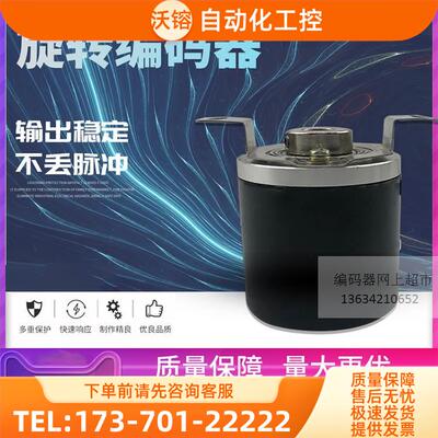 编码器含税运 R38H-8G5-26F600BM CWBK38B-I2048L-1P【议价】