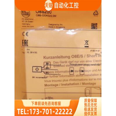 IFM O8H206 O8H209 O8H221 O8H222 O8S200易福门【议价】