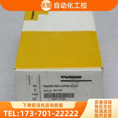 全新德国TURCK压力开关 PS400R-504-LIUP8X-H1141 现【议价】