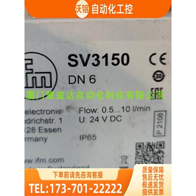 IFM SV3150 SV4200 SV4500 SV5200 SV7200 易福门【议价】