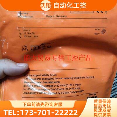 IFM易福门电感式感测器IF7101【议价】