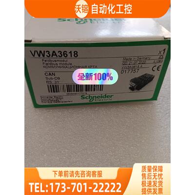 VW3A3618TCP/IP扩展卡CANope【议价】