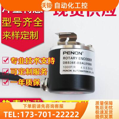 DBS36E-BBAL01000编码器02000-BBAM01000-02500-DBS36E-BBAL01024