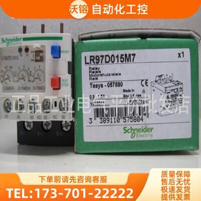 正品现货LR97D015M7/LR97D015B/015F7/015E施耐德电子【议价】
