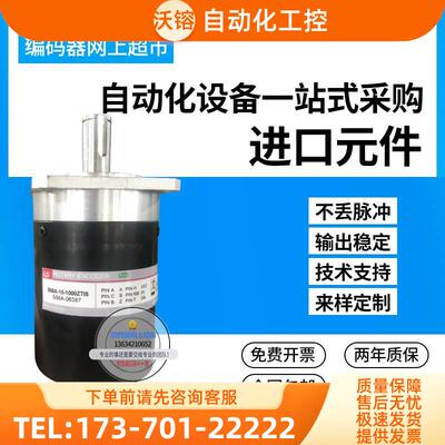 LS迈克比恩S68A-15-0500UL麦特斯编码器【议价】