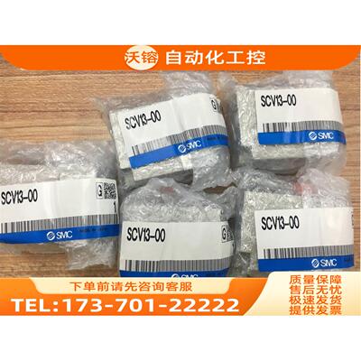 SMC喷涂阀 SCV13-00 SCV12-02 【议价】