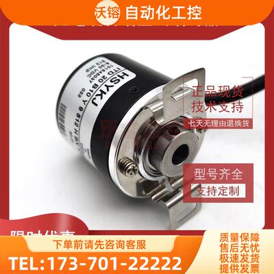 ITD 20 B10 Y 9 512 H BX KR4 S 7 IP增量式光电旋转编码器【议价