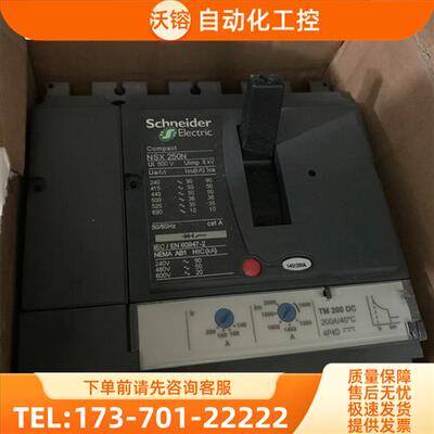 塑壳断路器NSX250N 4P 200A TM200D【议价】