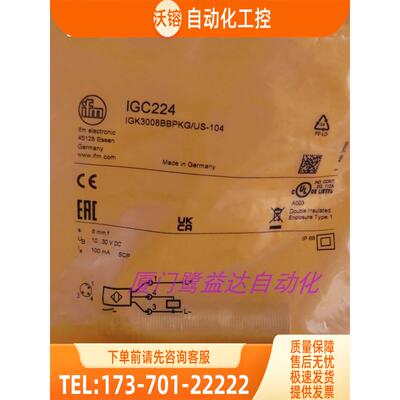 「」IFM IGC210 IGC224 IGS280 IGS233 易福门 【议价】