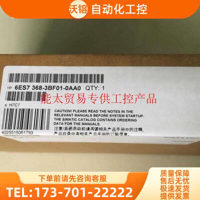 6ES7368-3CB01-0AA0 S7-300连接导线模块6ES73683CB010【议价】