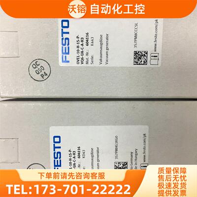 FESTO真空发生器OVEL-10-H-15-P-VQ6-UA-C-A-H3 604116 【议价】