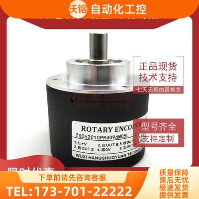 ZSC62C10PR4096M05L高精度机床主轴光电旋转编码器4096PPR【议价