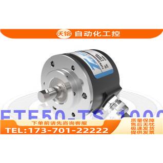 TOFI编码器ETF50-TS 1000PPR托菲【议价】