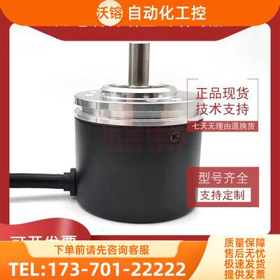 EC50A10-H6M8R-600.9M5004增量式光电旋转编码器【议价】