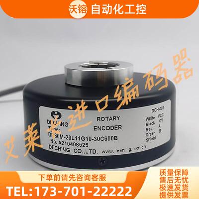 DR80M-20L11G10-30C600B编码器600-2F-SEJ -20L11R0402PP2-600【