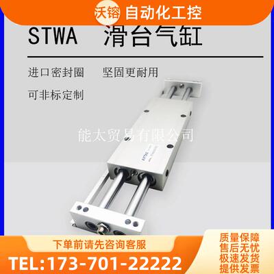 双轴滑台气缸固定板型STWA16X25/50/75/100S附磁石非【议价】