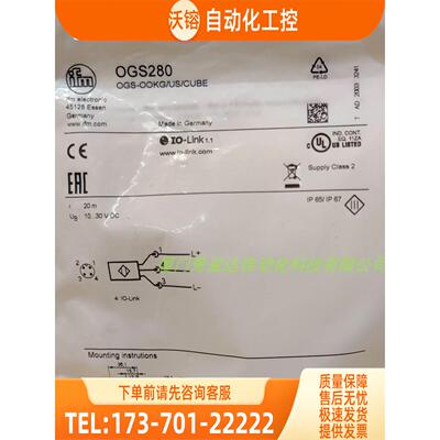 IFM OGS280 OGE280 OGE381 OGT302 易福门 【议价】