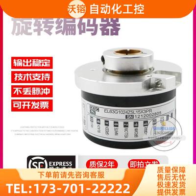 EL63G1024Z5L15X3PR旋转孔径15mmELTRA意尔创稳定技术编码器【议
