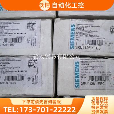 热过载继电器3RU1126-1EB02.8-4A【议价】