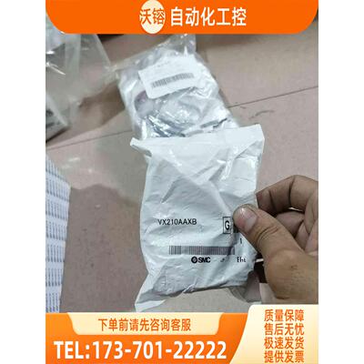 SMC两通阀 VX210AAXB 带支架【议价】