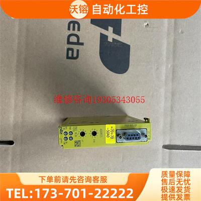 皮尔兹pilz安全继电器 PNOZMC3P 773732【议价】