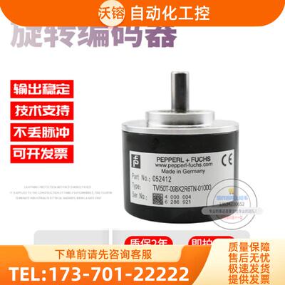 TVI50T-09BK2R6TN-01000倍加福外径50mm1000线全新P+F【议价】