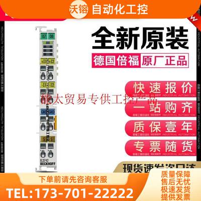EL3702 EL3742 EL3751 EL3773 EL3783 模拟量模【议价】