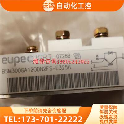 IGBT可控硅模块BSM300GA120DN2FS▁【议价】