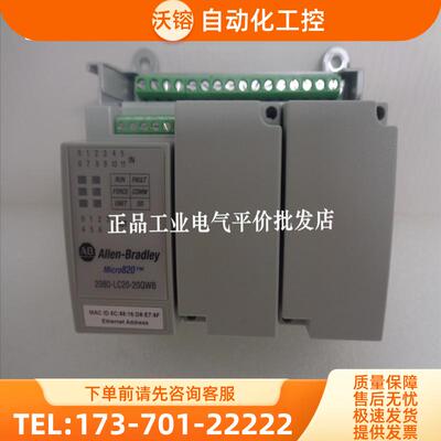 正品 2080-LC30-10-16-24-48-QWB-QVB-AWB  罗克【议价】