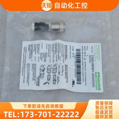 *现货销售*全新德国穆尔MURR转接头7000-08381-0000【议价】