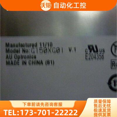 AU15寸 G150XG01 V.0G150XG03 V.0 V.2【议价】