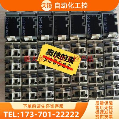 X20 PS2100 X20模块 仅7,都带底座【议价】