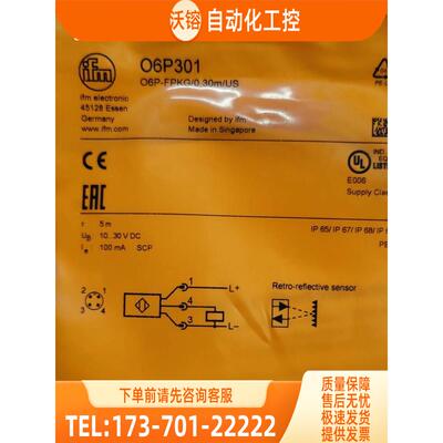 IFM O6H701 O6P301 O6S702 O6T203 易福门【议价】