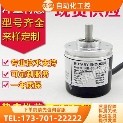 热销NB-600ZC编码器1800ZC-NE-PH-NC-2500-2000ZV-100-200-300-【