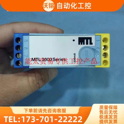 船用安全栅MTL4041B/5018/5042/4575/3022/4046C实物【议价】