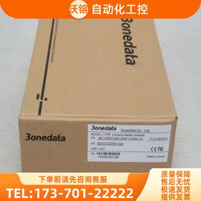 *现货销售*全新3onedata三旺交换机 IMC102B-F-TK 现【议价】