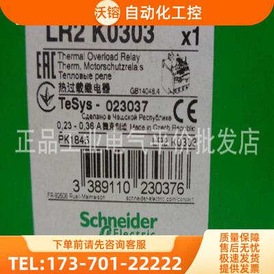 现货LR2K 0302 0303 0304 0305 0306 0307 0308 0310 03【议价】