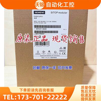 电源6EP1457-3BA00 3BAOO稳定电源SITOP PSU300M 48V/20A为准【议