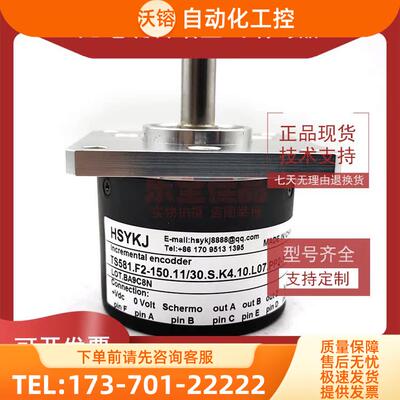 TS581.F2-150.11-30.S.K4.10.L07.PP2增量式光电旋转编码器【议价