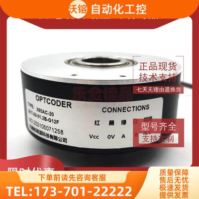 ZKT-20-51.2B-G12F增量式光电旋转编码器ROTARY ENCODER【议价】