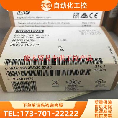 6ES72233BD300XB0信号板模块2输入2输出6ES7223-3BD30-【议价】