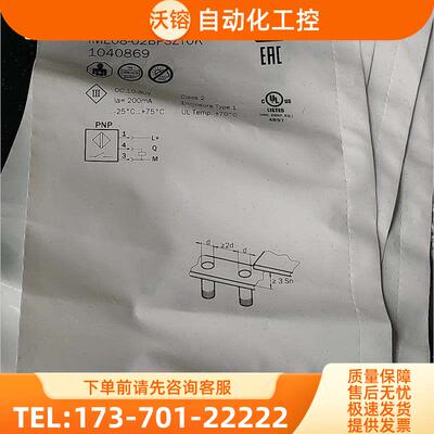 SICK传感器IME08-02BPSZT0K货号1040869拍【议价】