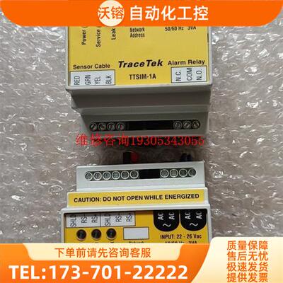 TraceTek瑞泰漏检测 TTSIM-1A 共2只,【议价】