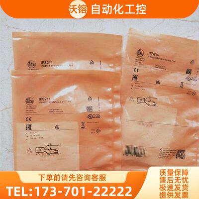 IFM易福门IFS211【议价】