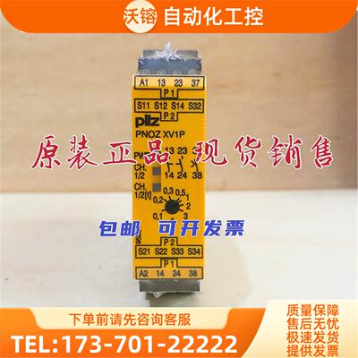 皮尔兹 PILZ PNOZ XV1P 777601 777602 24VDC 询【议价】