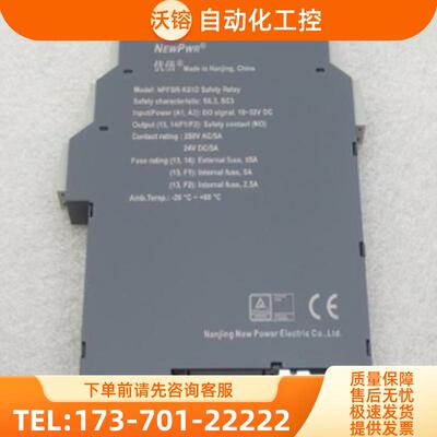*现货销售*全新NEWPWR优倍安全继电器 NPFSR-K51D 现【议价】
