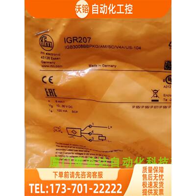 IFM IGR207 IGR202 IGR203 IGS204 易福门【议价】