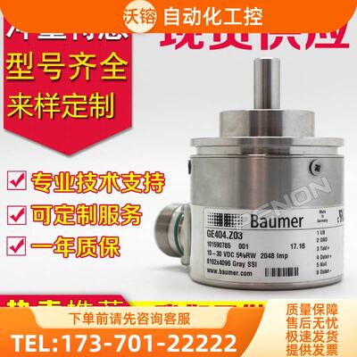 GI355.070C126旋转编码器GE404.Z03【议价】