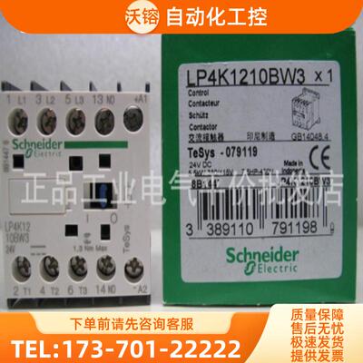 正品现货LP4K1210BW3/0610/0601/0901/0910/09004/【议价】